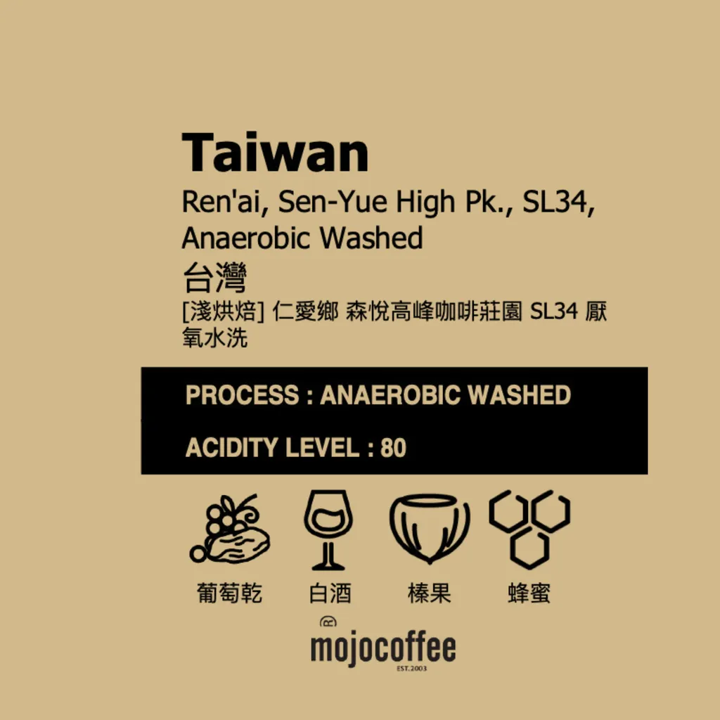 Taiwan Ren'ai Township Senyu Peak Coffee E... | Every Coffee